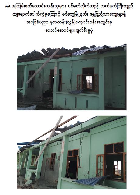 Aa အကြမ်းဖက်သောင်းကျန်းသူများက စစ်တွေမြို့ပေါ်ရှိ လူနေရပ်ကွက်၊ ကျေးရွာများ အတွင်းသို့ လက်နက်က