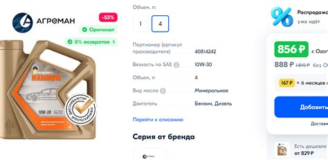 Rosneft Maximum 10W-30 API SG свежее - Страница 2 - Лабораторные ...