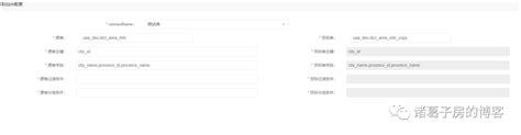 开源大数据比对平台 datacompare 新版本发布 datacompare系统 csdn博客