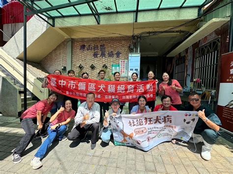 臺中市政府全球資訊網 市政新聞 多管齊下防治！中市「梨山專案犬貓4合1活動」守護偏遠山區毛孩