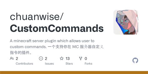 Github Chuanwisecustomcommands A Minecraft Server Plugin Which Allows User To Custom