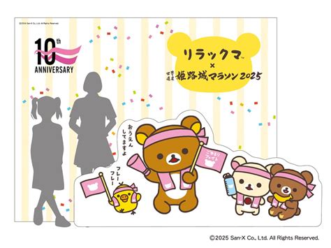 姫路市2月23日開催の世界遺産 姫路城マラソン2025追加情報 号外NET 姫路市