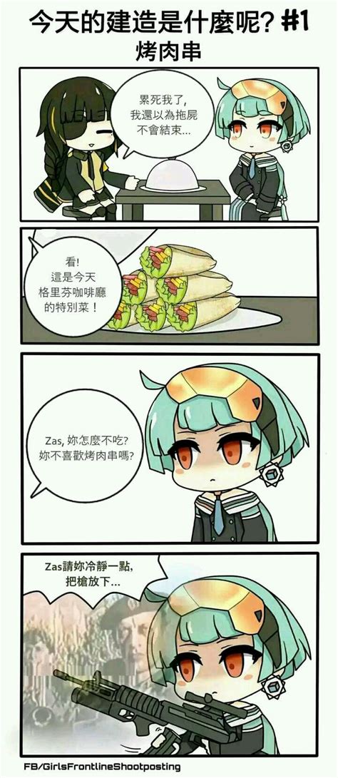 搬运氵 REMOVE KEBAB NGA玩家社区