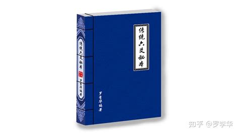 传统六爻秘本第3卦水雷屯解析 知乎