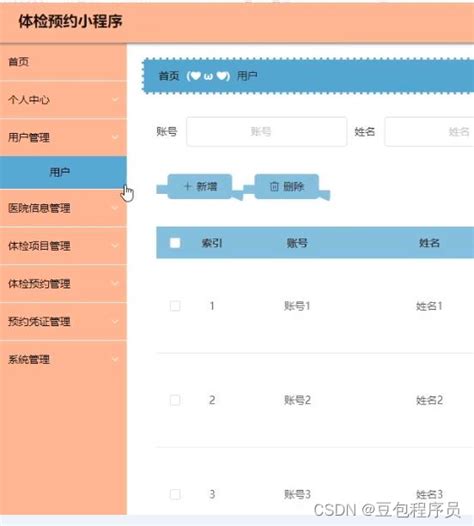 java企业员工健康体检预约系统 python php小程序 医院体检预约系统 ew帮帮网