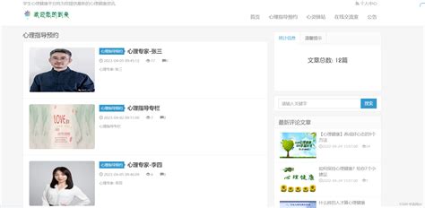 基于ssm的大学生心理健康的设计与实现 基于ssm学生心理健康系统的设计 csdn博客