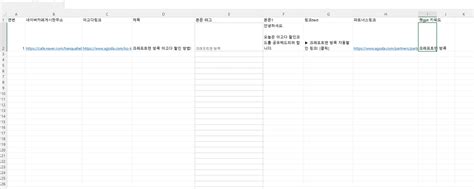 챗gpt 활용 카페 포스팅 프로그램 업무 자동화 포트폴리오 크몽