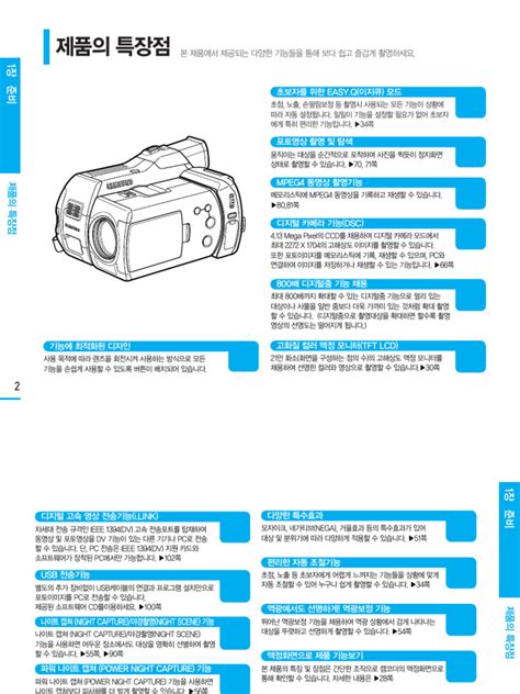 userguide pdf