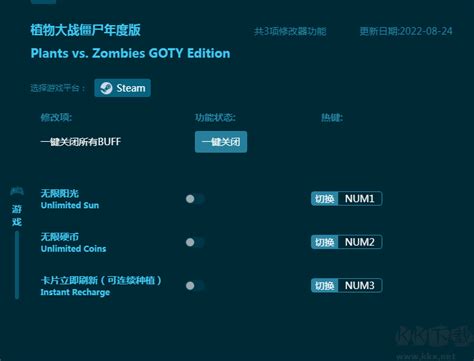 植物大战僵尸无限阳光修改器 植物大战僵尸无限阳光修改器