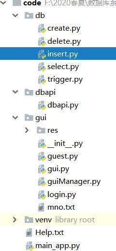 基于python实现的桌面图书管理系统开源图书管理系统 Csdn博客