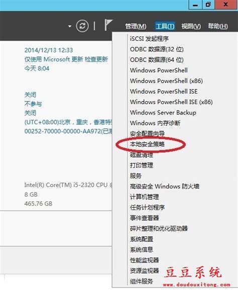 服务器开机显示密码过期windows Server提示密码过期 更改密码使用期限方法 Csdn博客