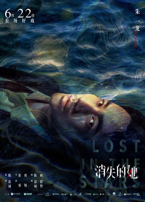 消失的她 海报