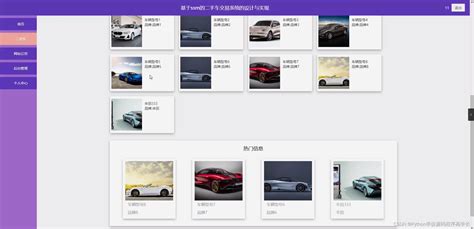 Python计算机毕设【附源码】二手车交易系统的设计与实现（djangomysql论文）设计一个汽车交易平台用户可以浏览购买和销售