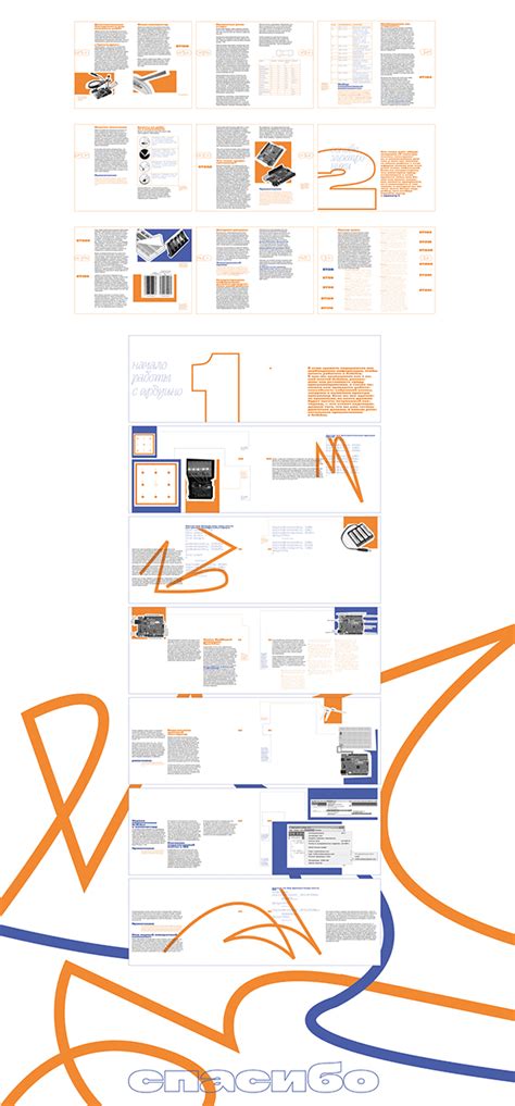 arduino для изобретателей on Behance