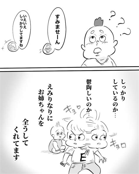 「育児中トイレが地獄と化す瞬間 2 3」月光もりあ 漫画の漫画