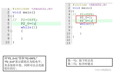 独立按键控制LED亮灭