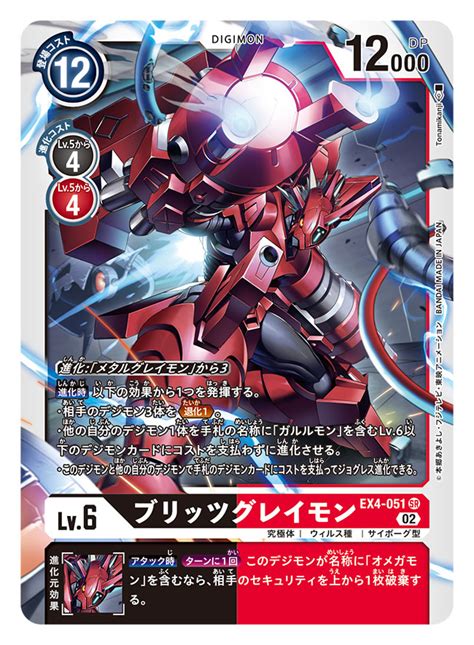 tonami kanji blitzgreymon mugendramon digimon digimon card game