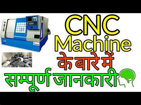CNC Machine Knowledge In Hindi CNC Machine CNC Machine Working Video How To Work A CNC