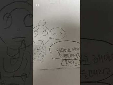 반전 연기 pov YouTube