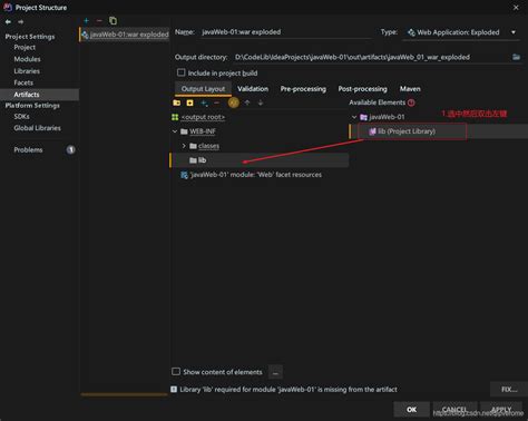 idea javaweb 添加lib方法 javaweb拉lib csdn博客