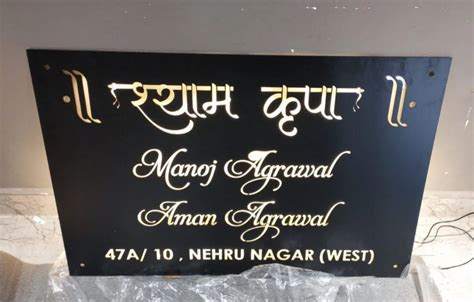 Black Base 10mm Acrylic Name Plate For Home At Rs 1200 Sq Ft In Raipur ID 2852205833388