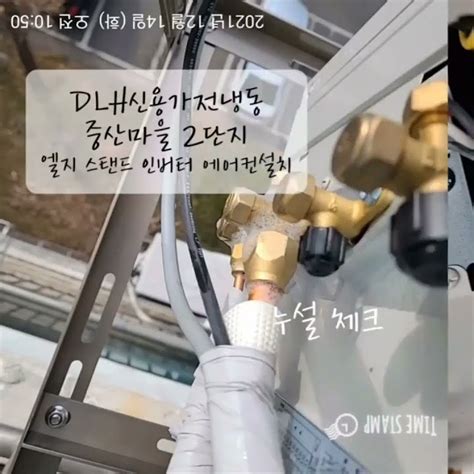 고양시 일산동구 중산동 중산마을 2단지 엘지 에어컨설치 탄현동 일산 에듀포레 푸르지오 삼성 홈멀티 인버터 에어컨설치dlh신용가전냉동 고양시 근거리 에어컨 냉난방기