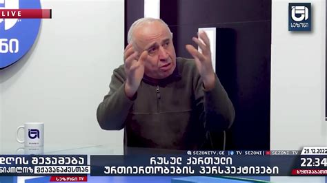 უკრაინა მარცხისთვისაა განწირული გენერალ მაიორი ტრისტან წითელაშვილი 📍 ყოველდღე შაბათ კვირის