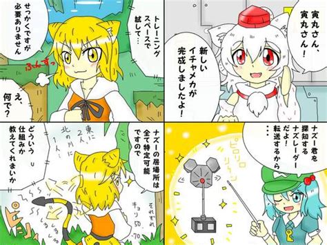 ナズトラマンガ788 ナズレーダー KURO