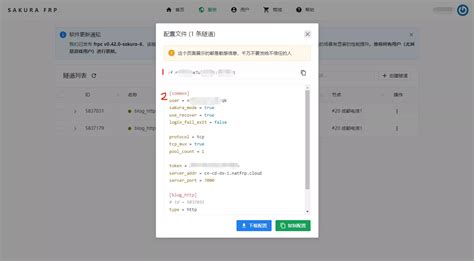 使用frp进行内网穿透 牧尘的NAS小站