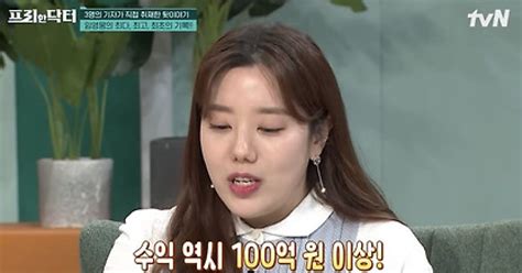 임영웅 月수익 음원 30억유튜브 10억 추정 구독자 70배↑프리한닥터