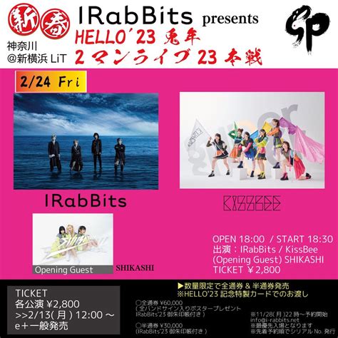 Irabbits On Twitter 🆕十三番戦解禁 224金＠新横浜lit 【hello23兎年 Irabbits 2マン