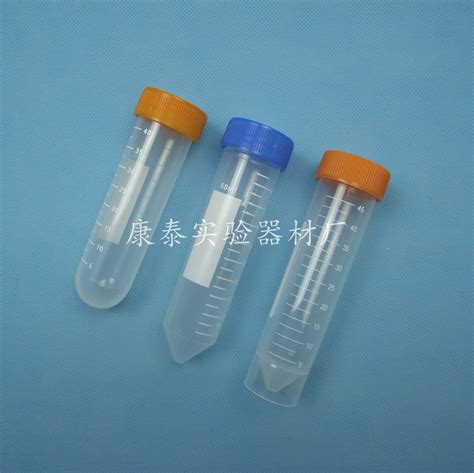 50ml塑料螺口圆底 尖底 尖底可立离心管 50 包 阿里巴巴