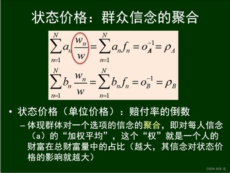 山东大学众智科学与网络化产业复习笔记 Csdn博客