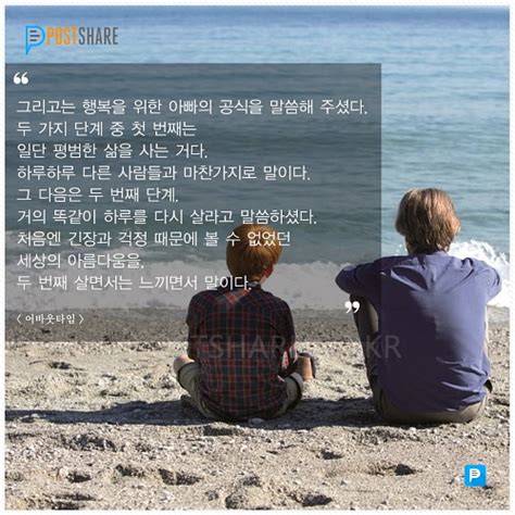 명언 지친 마음을 위로하는 영화 속 명대사 포스트쉐어