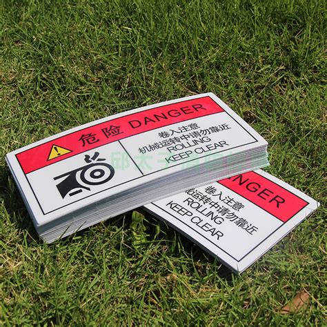 设备机械安全标识贴危险标签当心卷入注意运转中请勿靠近警示标示 虎窝淘