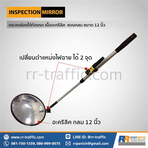 กระจกส่องใต้ท้องรถ คุณภาพสูง เห็นทุกซอกมุมได้ง่ายๆ โดยไม่ต้องก้มตัว