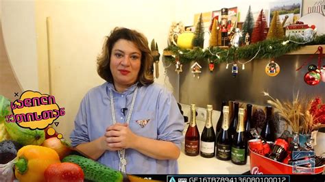 სადილი ქეთისთან 18 12 2022 Youtube