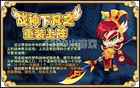 功夫派5月24日攻略 4399功夫派