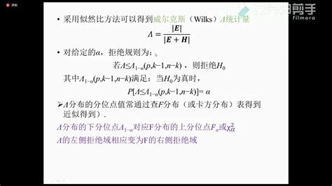 多元统计分析引论 张尧庭 pdf 微盘下载 小不点搜索