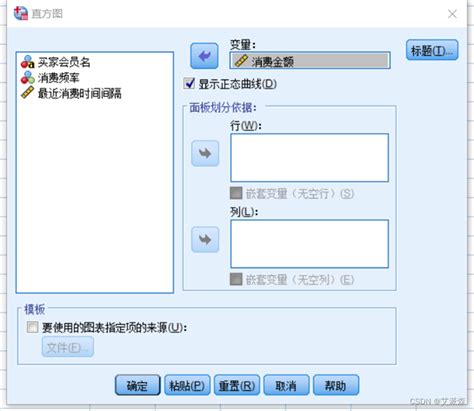 【spss】基于rfmkmeans聚类的客户分群分析rfm和kmeans Csdn博客