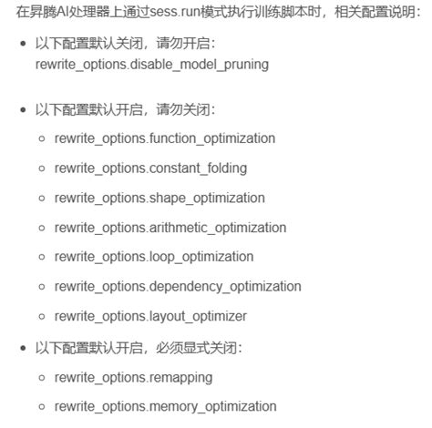 【2023 · Cann训练营第一季】 昇腾ai入门课（tensorflow） 第二章 Tensorflow模型迁移训练 学习笔记 Heartx 博客园
