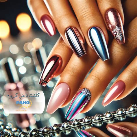 طرح ناخن کروم Paho