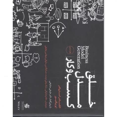 خلق مدل کسب و کار انتشارات بورس