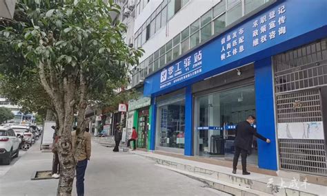 咸丰零工驿站进基层 服务群众有温度 长江云 湖北网络广播电视台官方网站