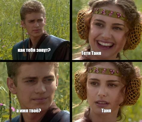 Комикс мем как тебя зовут Тетя Таня Таня а имя твоё Комиксы Meme