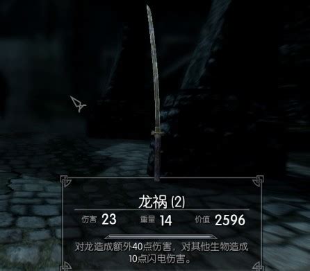 上古卷轴5天际双手武器排行是什么样的 上古卷轴5天际双手武器排行样的详解 梦幻手游网