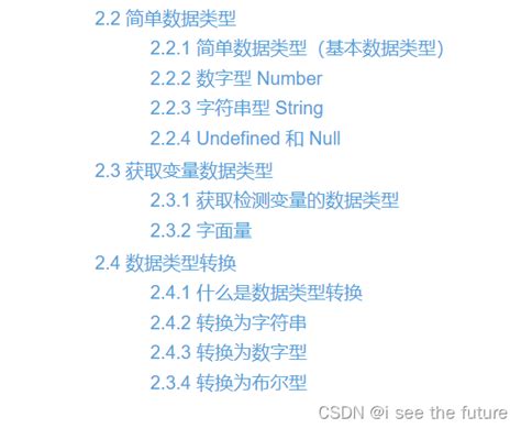 【黑马程序员前端】javascript入门到精通 1 20230801 javascript黑马教程 csdn博客
