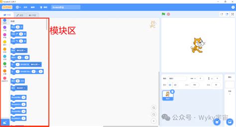 少儿编程scratch第一课：欢迎来到scratch世界！ Csdn博客