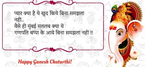 51 Best Ganpati Status In Hindi 2025 गणपती बाप्पा स्टेटस