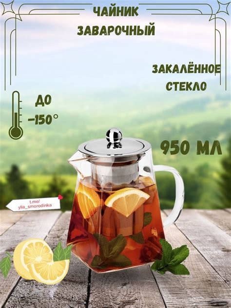 Заварочный чайник Инфографика Чайник Бумажное ремесло